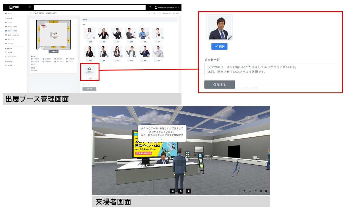 ZIKU、新機能アップデートのご案内（2022年9月）｜メタバースイベントプラットフォームZIKU