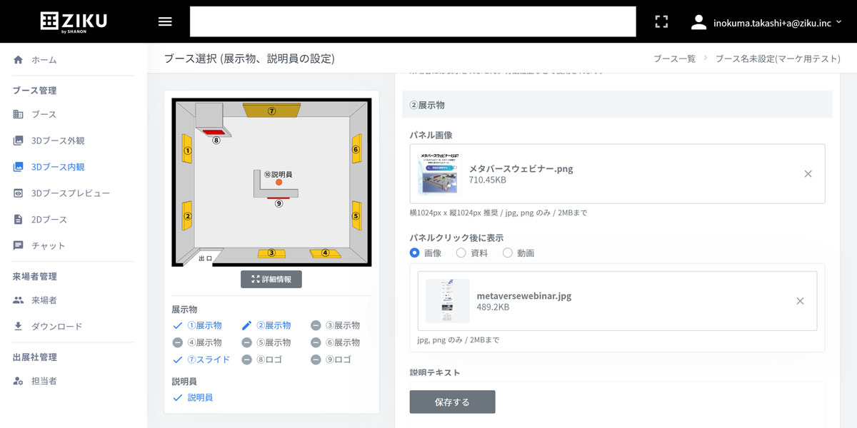 ZIKU、新機能アップデートのご案内（2022年9月）｜メタバースイベントプラットフォームZIKU
