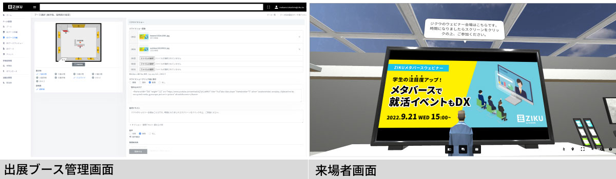 ZIKU、新機能アップデートのご案内（2022年9月）｜メタバースイベントプラットフォームZIKU
