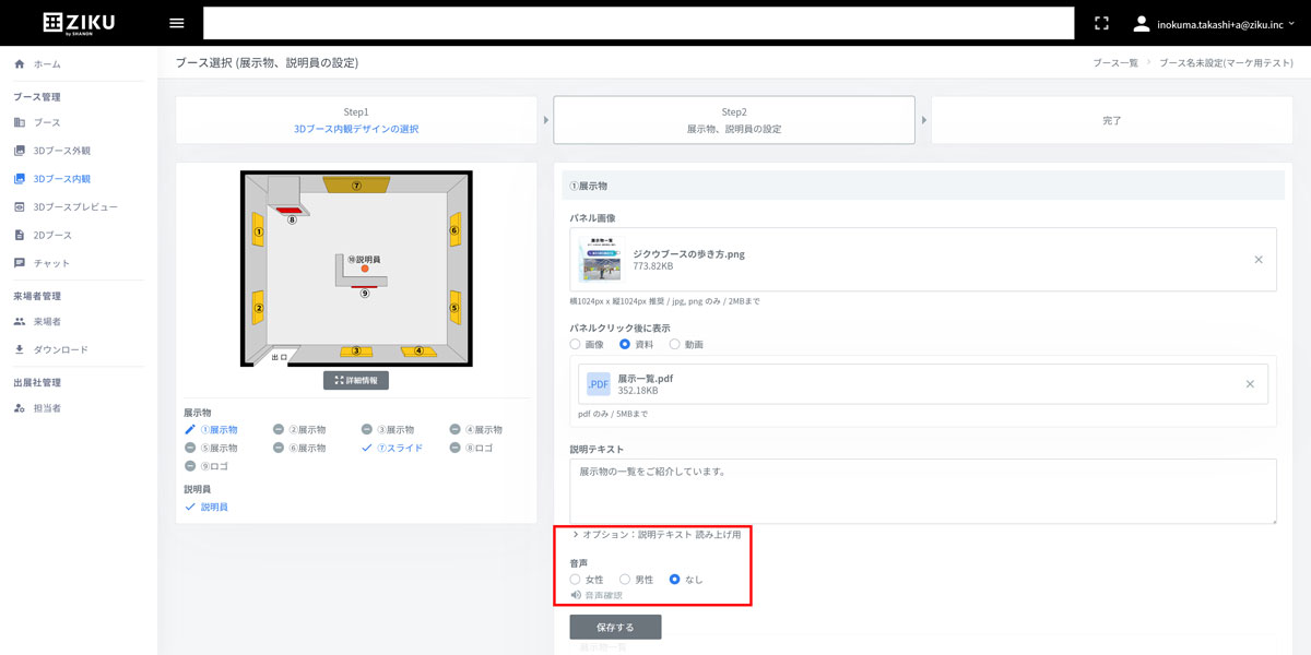 ZIKU、新機能アップデートのご案内（2022年9月）｜メタバースイベントプラットフォームZIKU